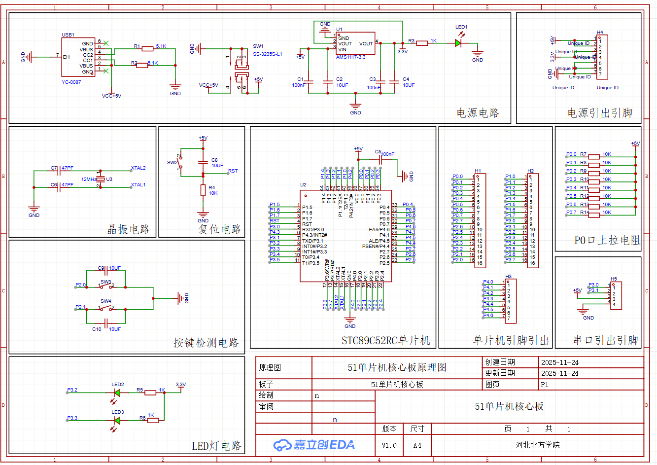 PCB【强化篇】--51单片机-CSDN博客