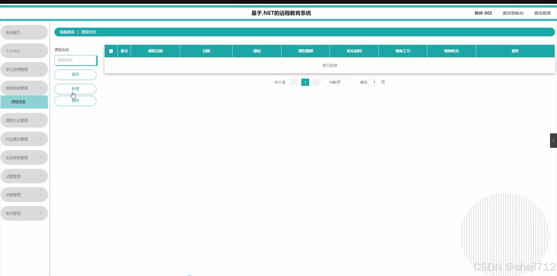开题报告 Flask框架基于的远程教育系统36yv0【开题程序论文】（python程序论文） Csdn博客