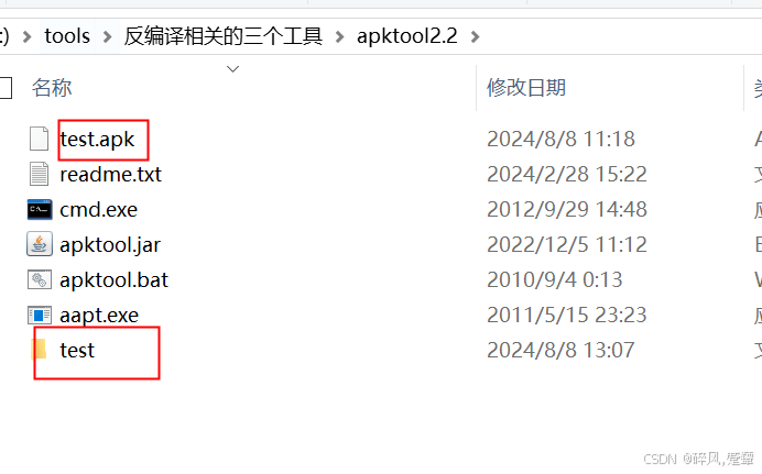 apk反编译_android studio 反编译apk-CSDN博客