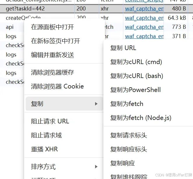 非常好用的工具: curl-CSDN博客