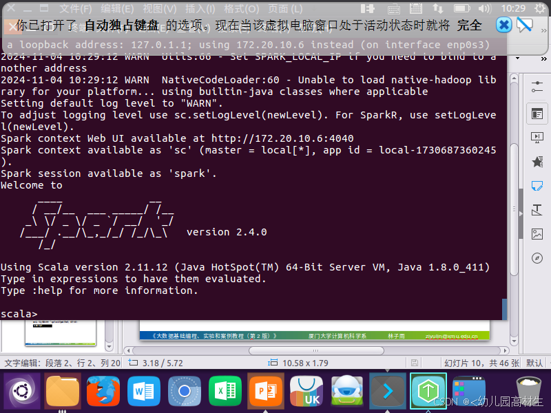 Spark的安装和基础编程_spark 安装-CSDN博客