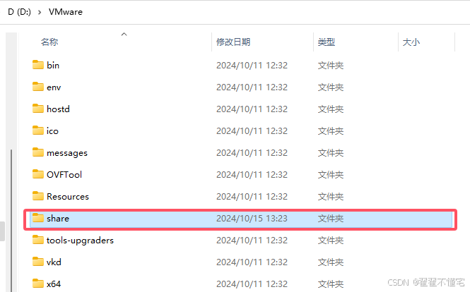 粤嵌 Gec 6818 开发板--环境搭建_粤嵌gec6818-CSDN博客