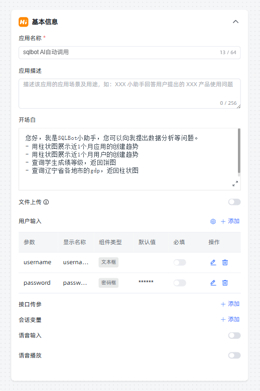 “AI秒变数据狂魔！SQLBot赋能MaxKB，一键解锁智能问数神技”-CSDN博客