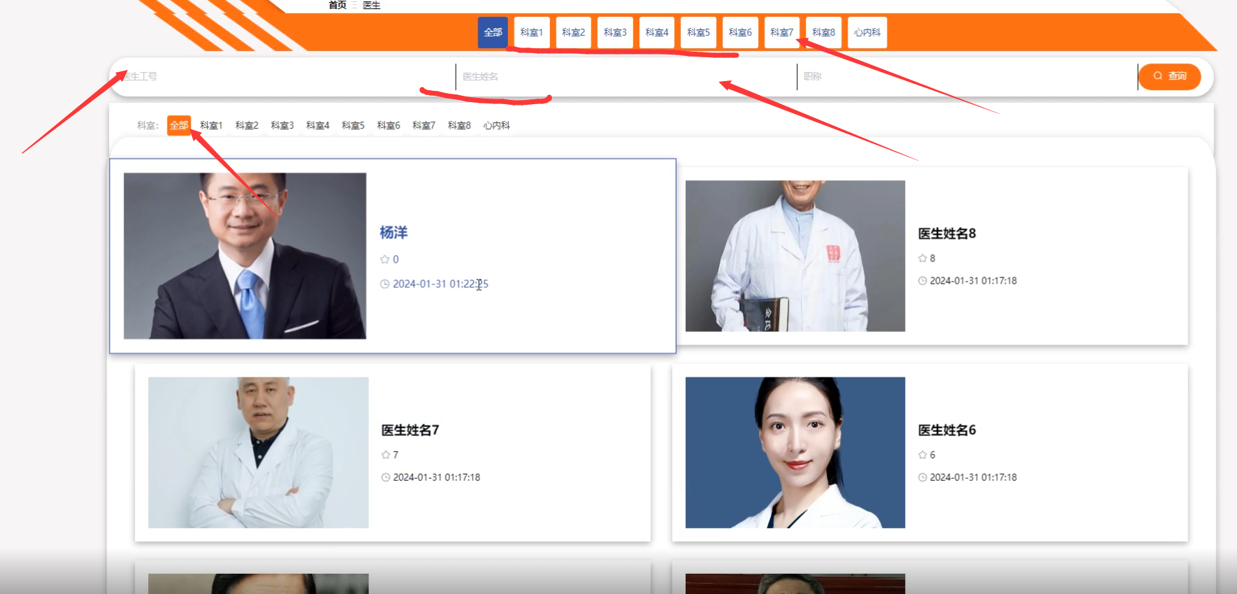 基于数据可视化springbootvue的医院挂号预约平台设计和实现源码论文部署讲解等 Csdn博客