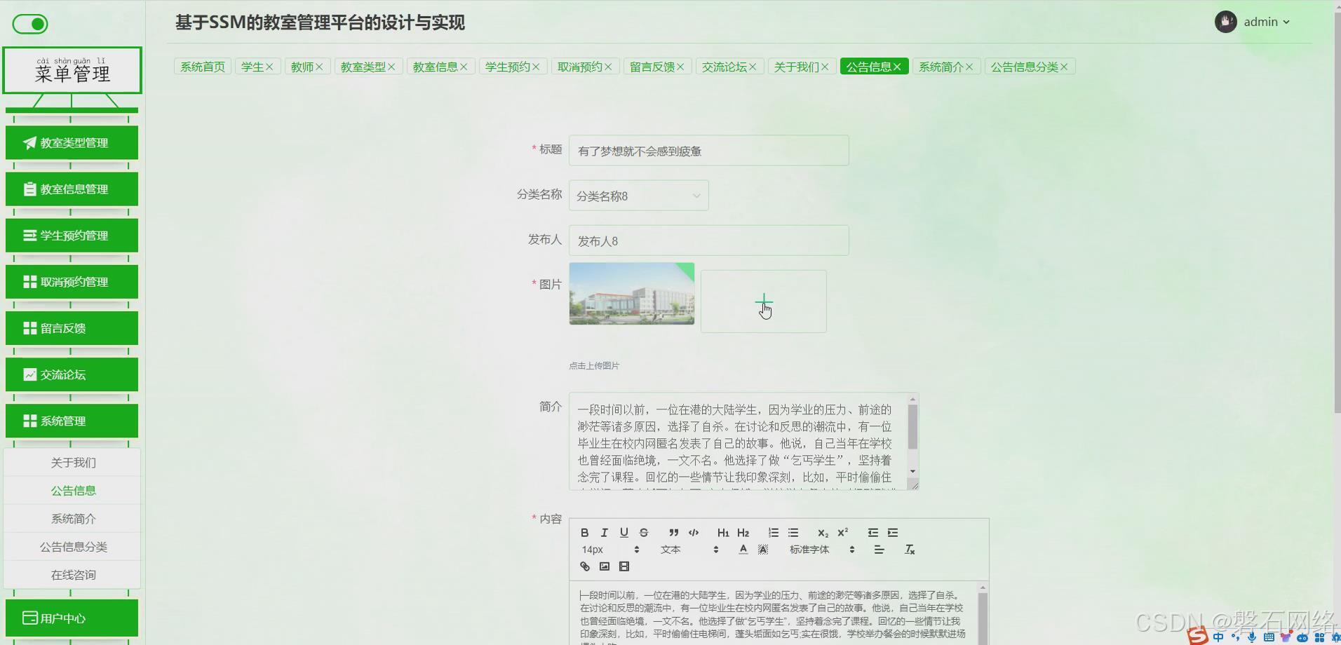 基于vue的教室预约管理平台的设计与实现_bg3borqj_springboot php python nodejs-CSDN博客