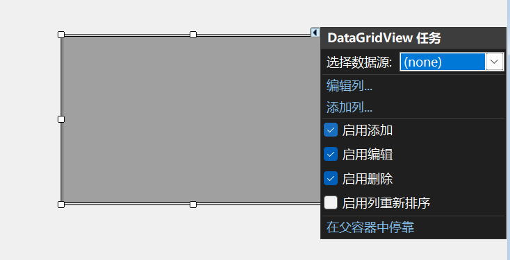WinForm之dataGridView 控件_datagridview控件-CSDN博客