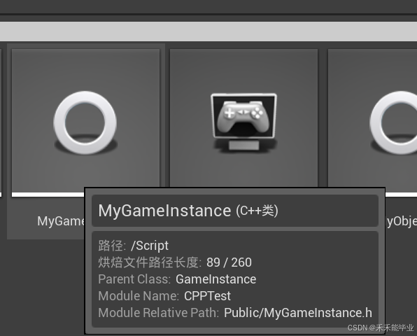 【UE-C++开发】⑤游戏实例化_ue5 c++获取gameinstance-CSDN博客