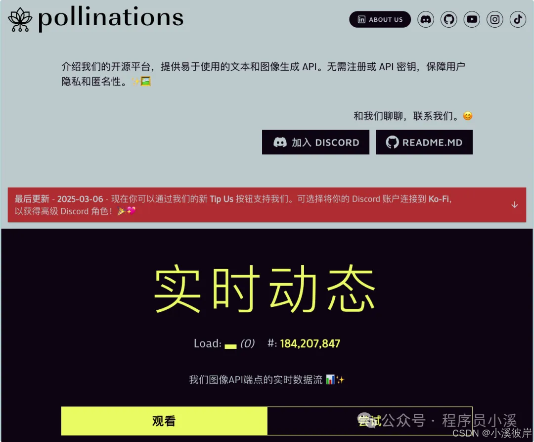 Pollinations开源免费的AIGC服务-CSDN博客