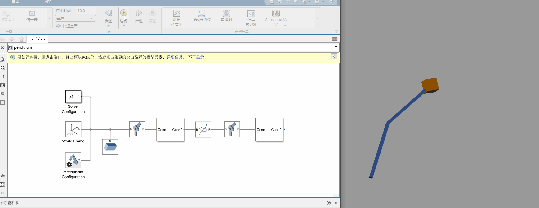 Simulink单摆和双摆仿真_怎样改哪些设置matlab中revolute joint模块中绕其他轴旋转-CSDN博客