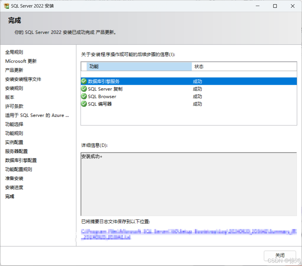 sqlserver安装教程超详细 保姆级教程_cu30-sqlserver-CSDN博客