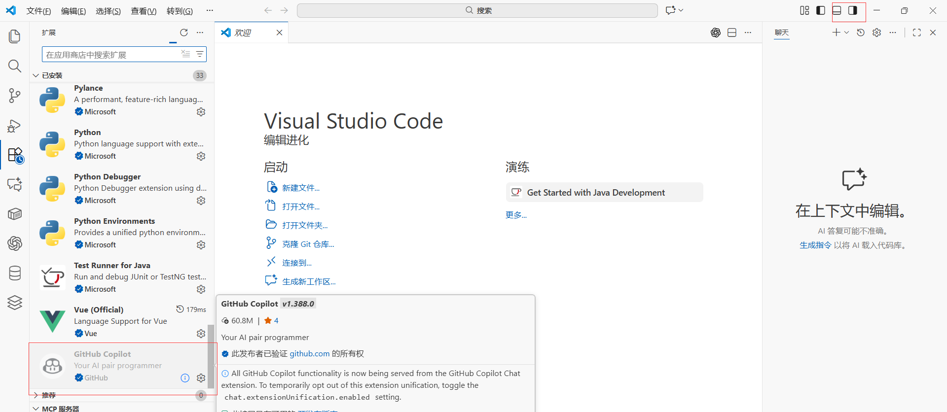 VScode（java，c，py）三合一实用指南 与 Cursor使用_笔记本电脑安装python、vscode、cursor-CSDN博客