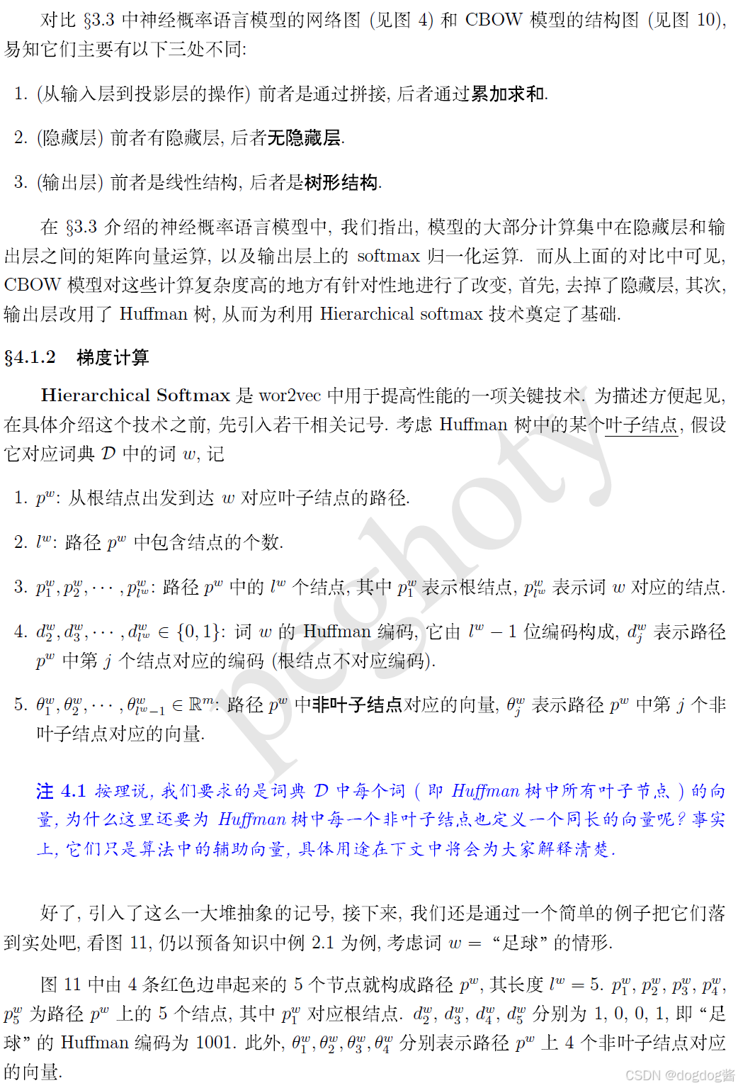 word2vec的原理讲解_word2vec算法原理-CSDN博客
