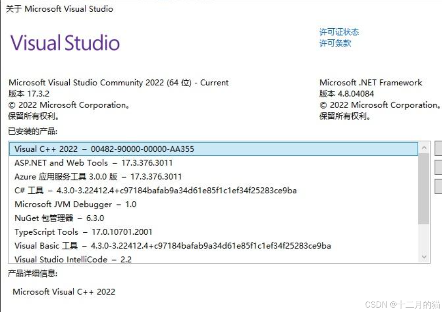 【一篇搞定配置】查看电脑中的Cuda、MSVC版本（Cuda、MSVC和pypy的关系）_查看msvc版本-CSDN博客
