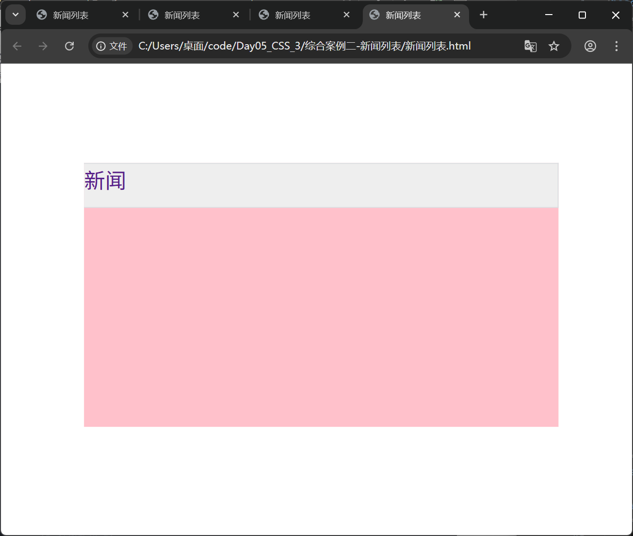 黑马程序员前端Web开发Day05_综合案例一,二_黑马程序员web前端开发 案例-CSDN博客