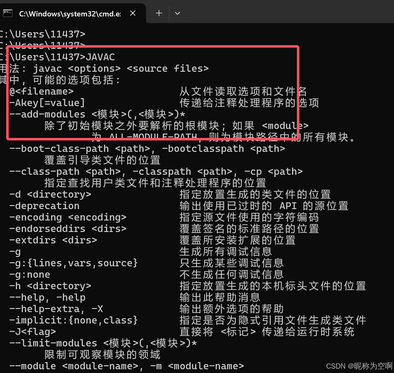 JDK安装以及Eclipse安装_jdk 安装 csdn-CSDN博客