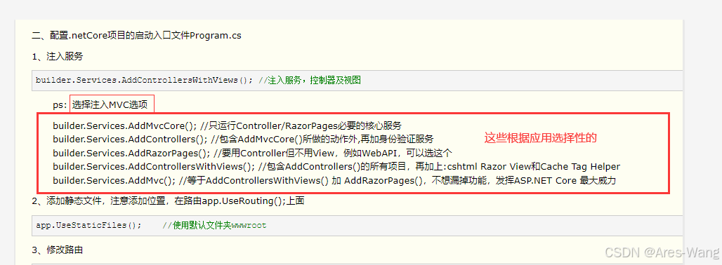 CORE MVC 、addmvc、addmvccore AddControllersWithViews_ac# mvc addmvc-CSDN博客