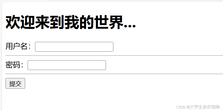 Javaweb学习 请求request与响应response之ervletrequest对象,域对象(重要),请求转发与重定向(重要),常见状态码java Request