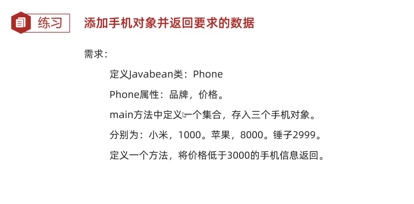 IDEA-arraylist练习-CSDN博客