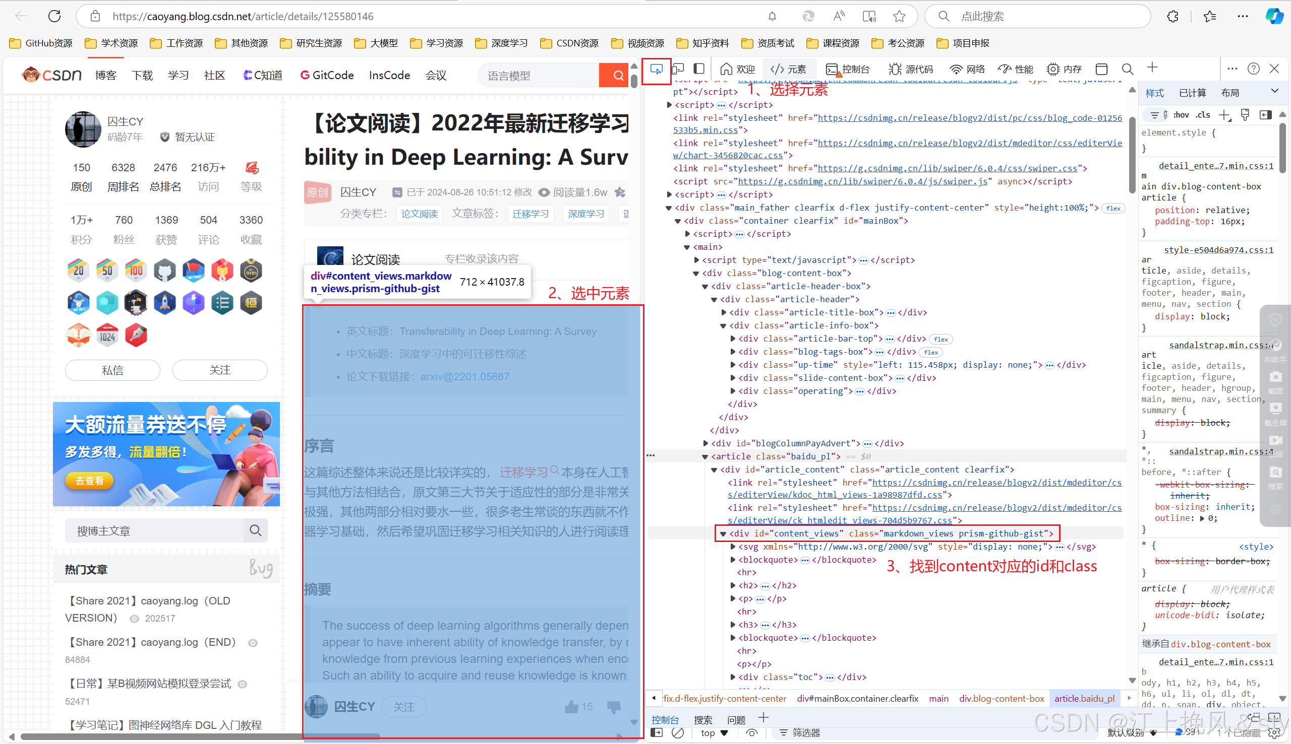 python爬虫——小白篇_爬虫 csdn-CSDN博客