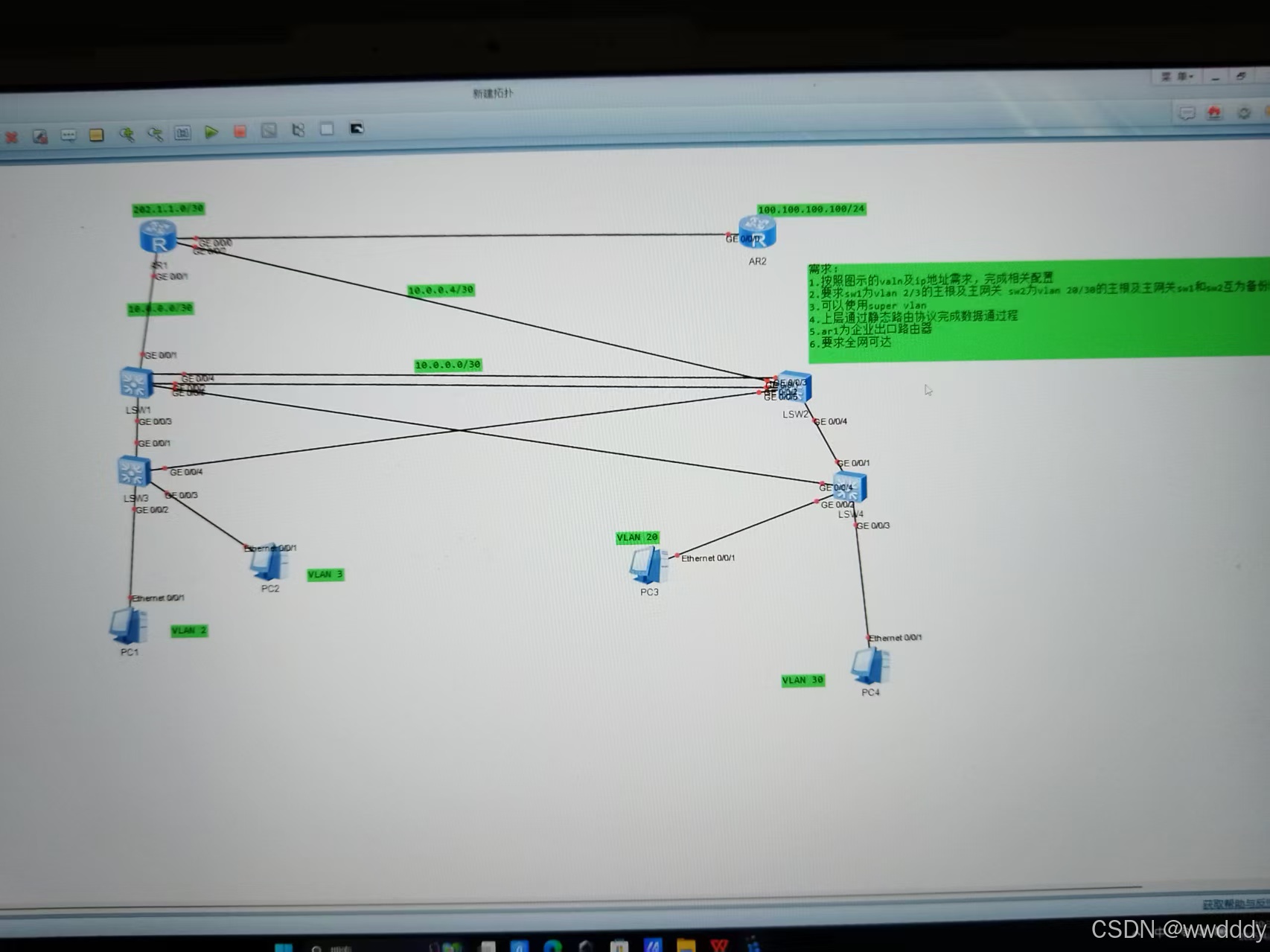 hcip作业_hcip综合配置作业-CSDN博客