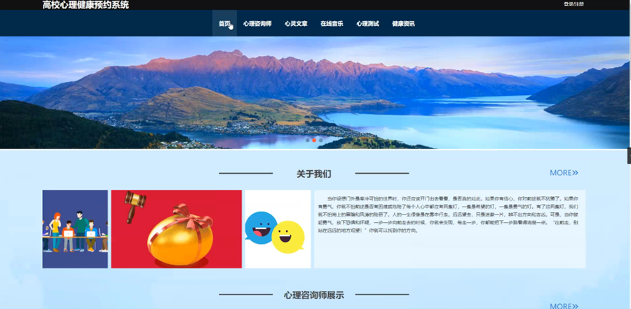 计算机毕业设计java高校学生心理健康预约系统 基于 Java 的高校学生心理健康智能预约平台设计 Java 驱动的校园心理服务在线预约管理
