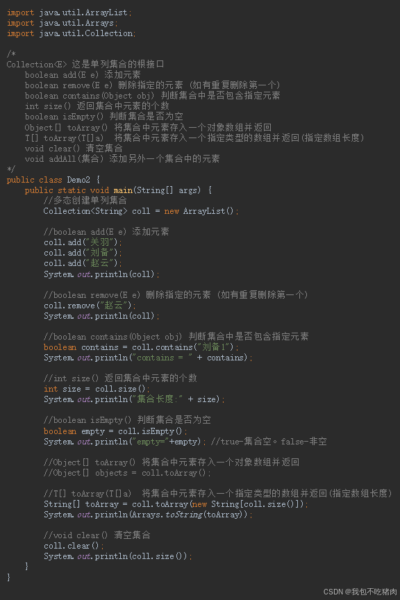 Java Collection，List集合和Set集合_java collection set-CSDN博客