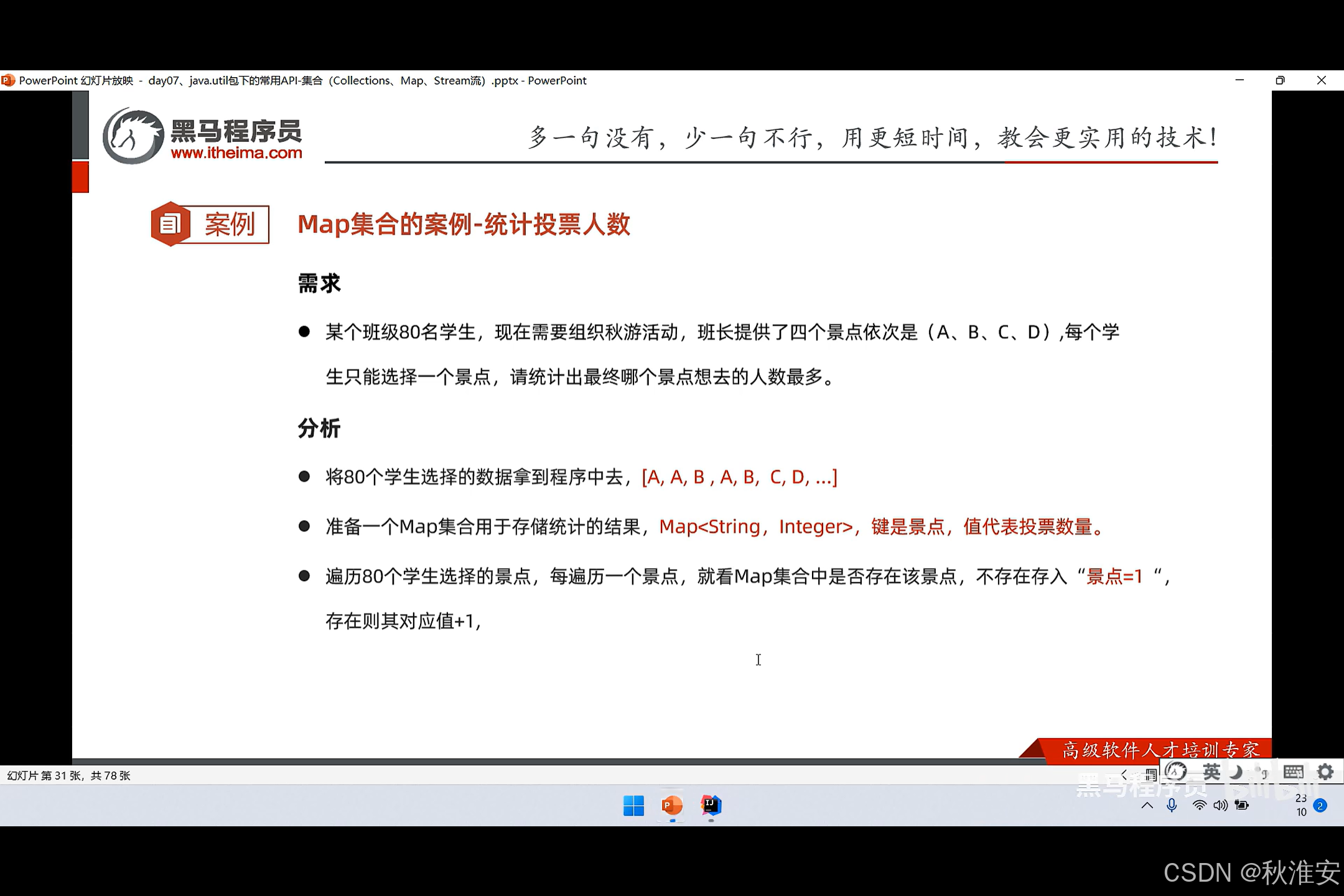 集合框架（二）_map -CSDN博客