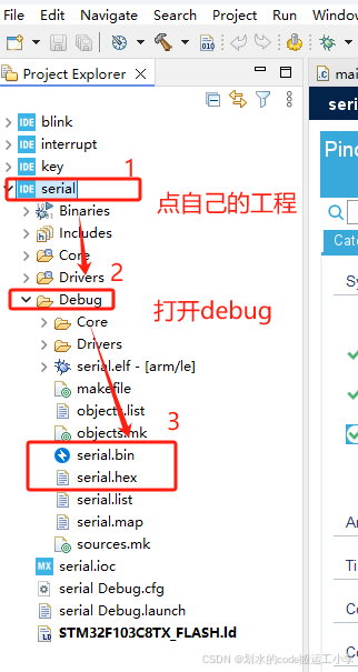 STM32CubeIDE生成hex/bin文件使用PWlink烧录_cubeide生成hex文件-CSDN博客