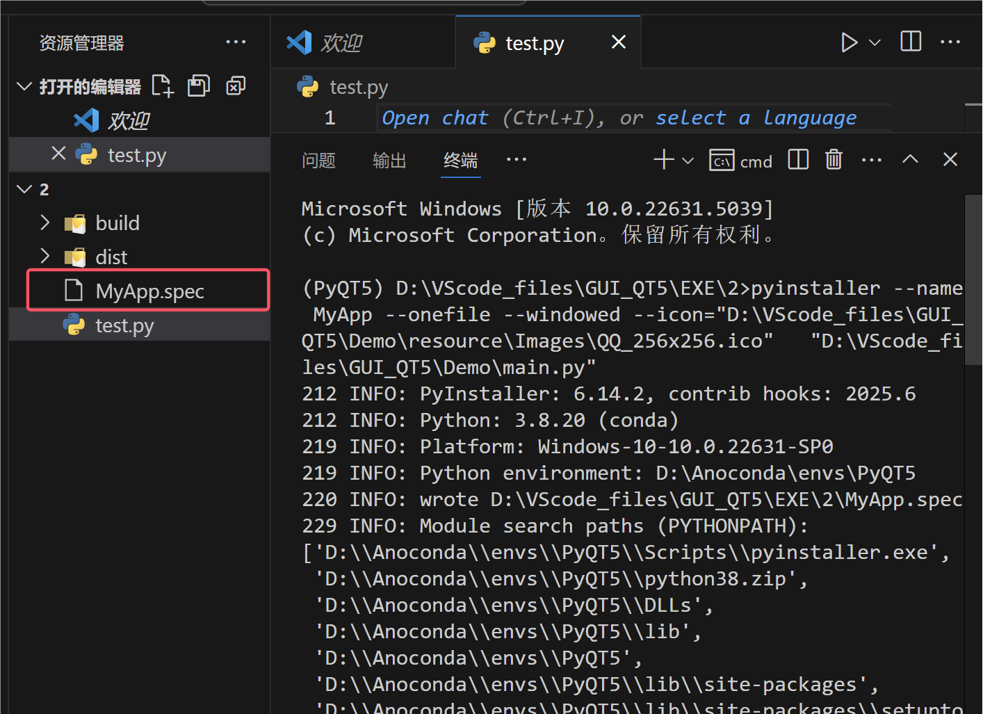 在Vscode中使用pyinstaller将python代码转成exe文件，并改变图标-CSDN博客