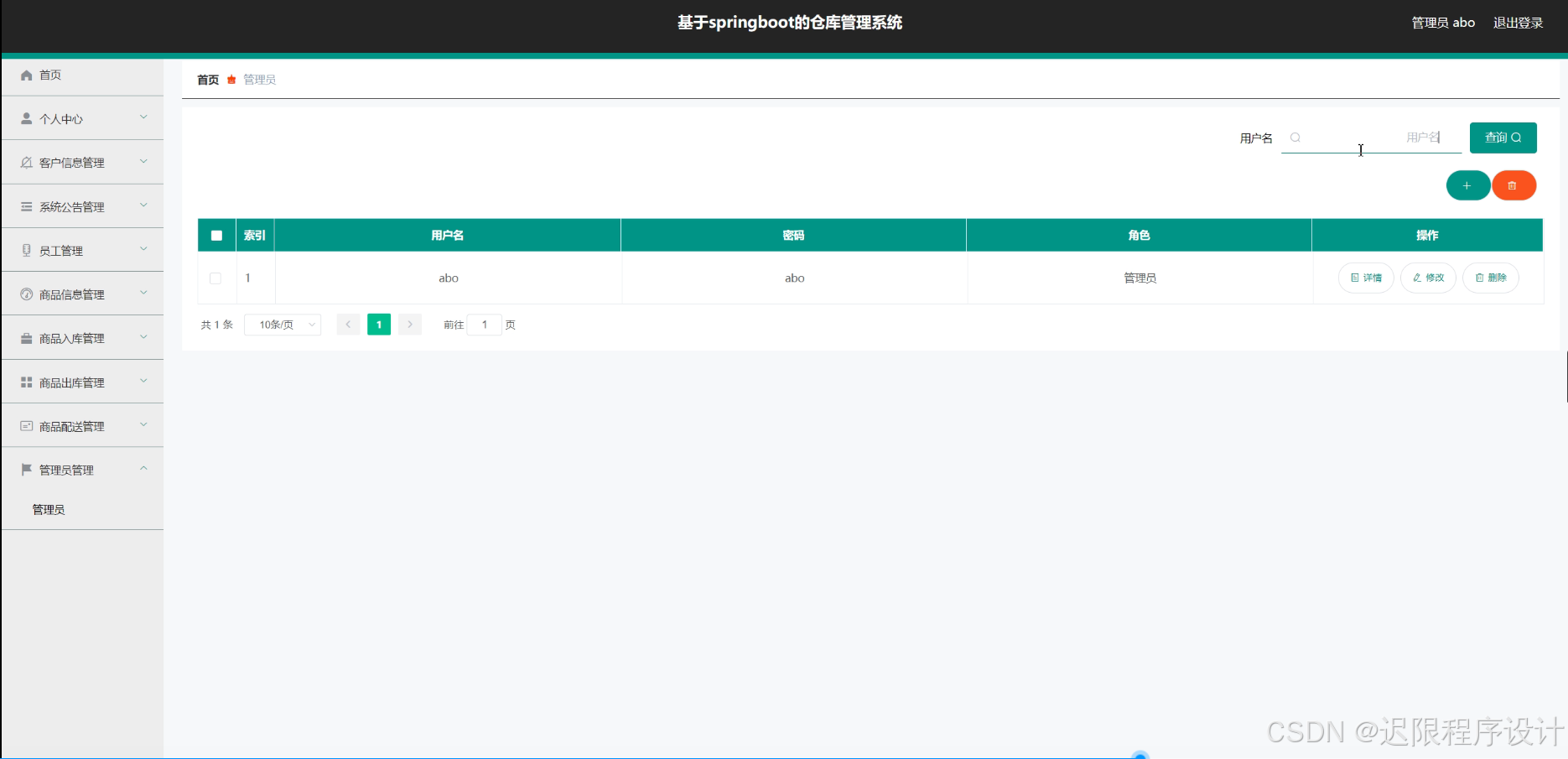 Java计算机毕业设计基于的仓库管理系统(开题程序论文)基于嵌入式系统的仓储管理系统设计与实现论文 Csdn博客