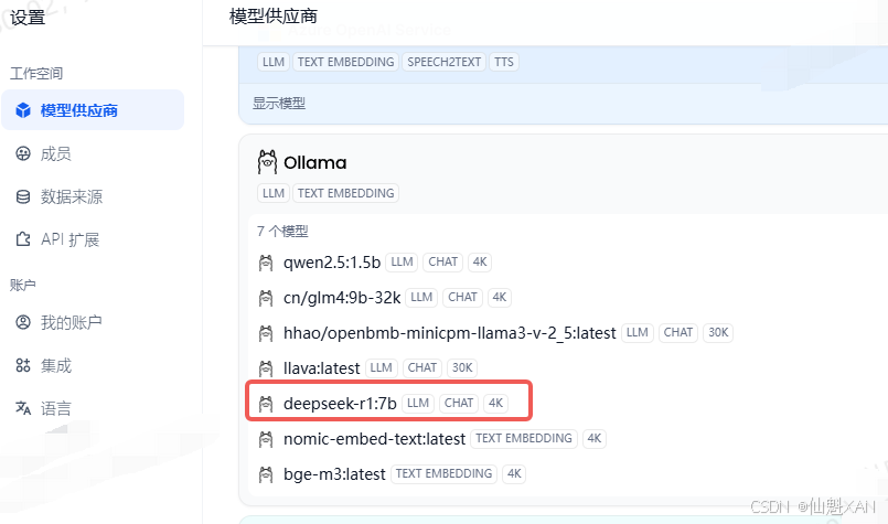 AGI 之 【Dify】 之 Dify 在 Windows 端本地部署调用 Deepseek 大模型，实现聊天对话_dify deepseek windows-CSDN博客