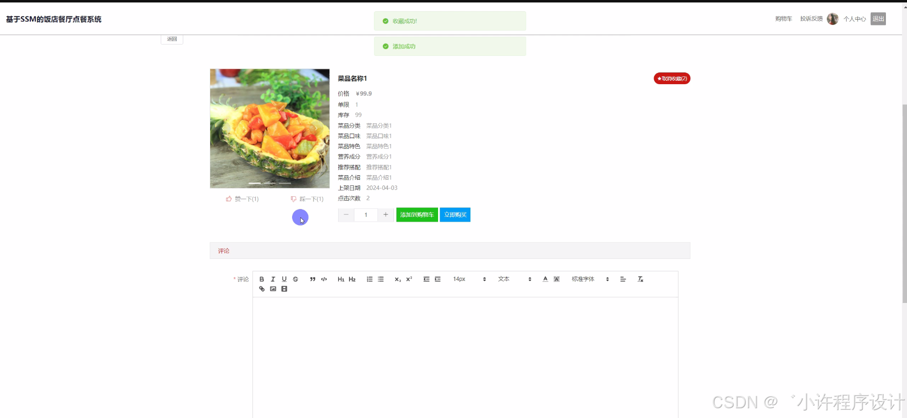 Python毕设 基于的饭店餐厅点餐系统程序论文基于python的餐厅推荐系统的系统架构设计与实习相关论文 Csdn博客
