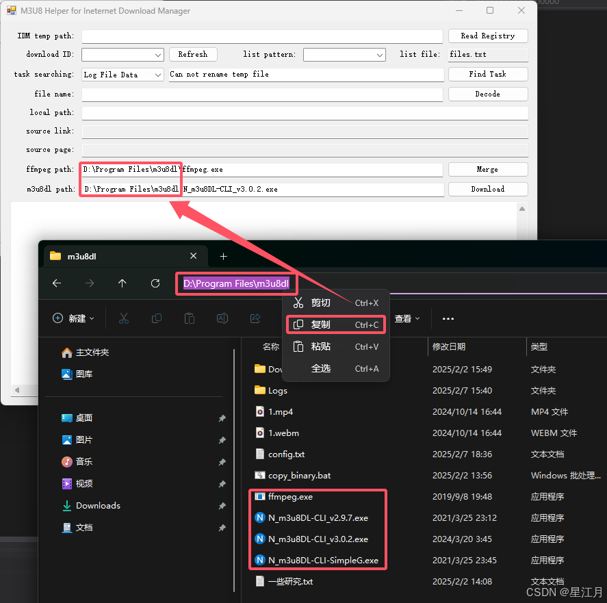 关于Internet Download Manager(IDM)强制下载合并工具的使用_idm整合下载块为一个文件-CSDN博客