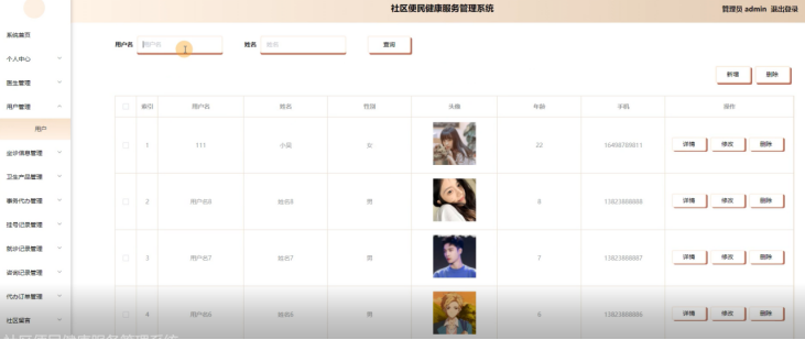 计算机毕业设计springboot社区便民健康服务管理系统 基于spring Boot的社区健康服务与事务代办平台 Spring Boot驱动的居民健康管理与便民事务系统 Csdn博客