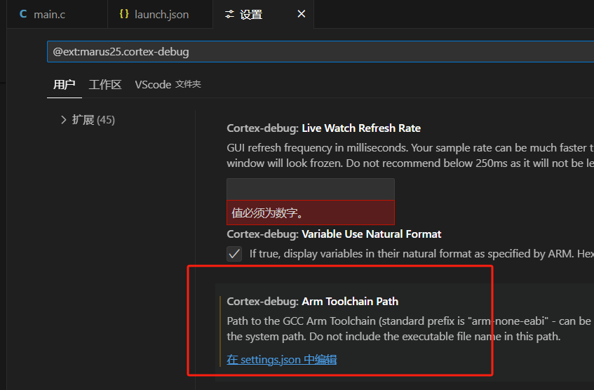 VScode 使用EIDE插件开发STM32环境配置_vscode eide-CSDN博客
