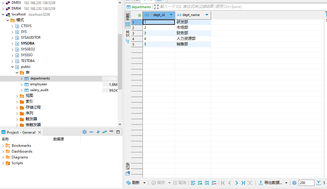达梦数据库数据迁移:从postgresql移植到dm达梦数据迁移 Csdn博客