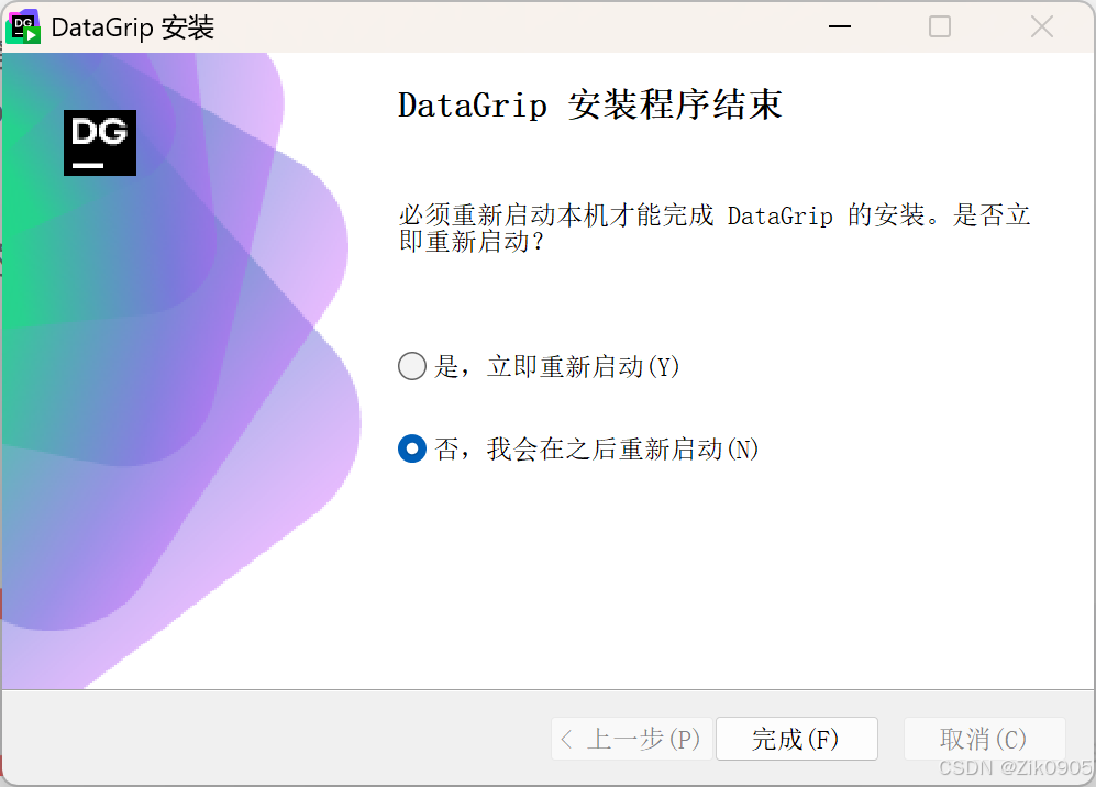 MySQL和DataGrip安装教程_datagrip community-CSDN博客