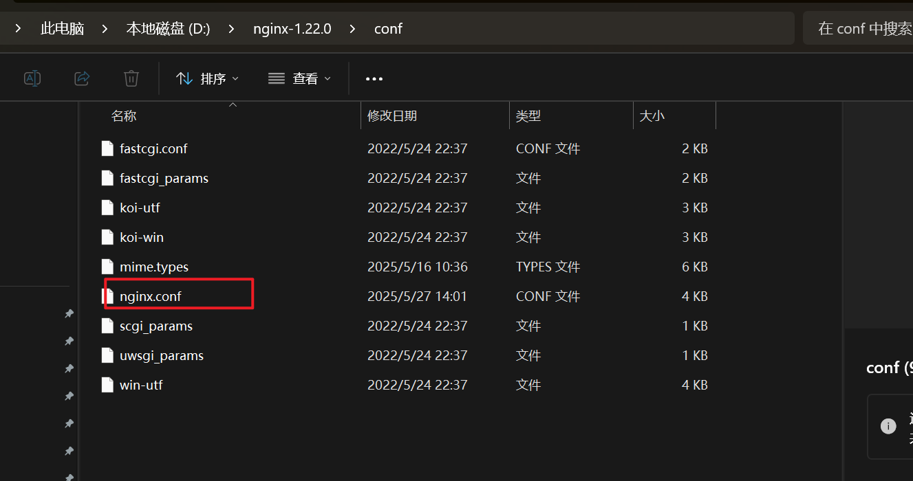windows Nginx 部署前端代码教程_windows部署nginx代理前端dist-CSDN博客