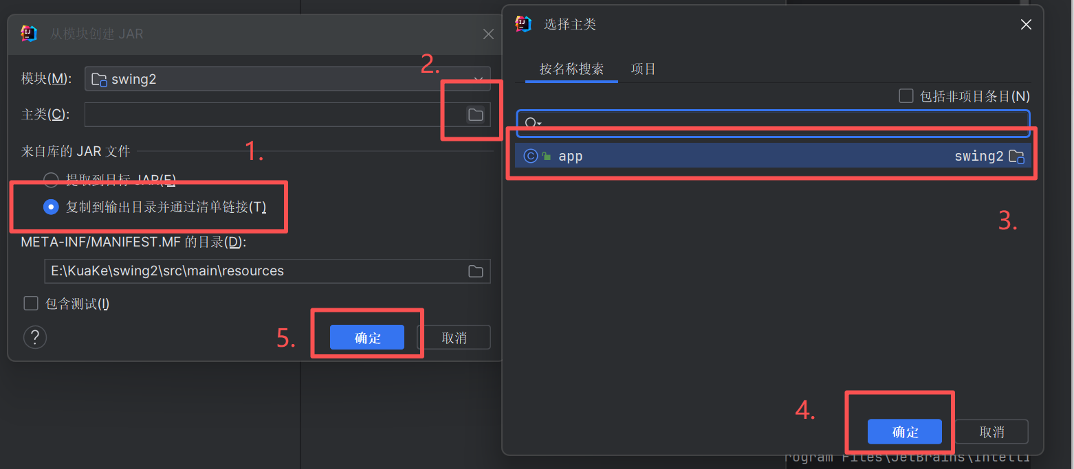 swing+jlink+jpackage打包为exe程序-CSDN博客