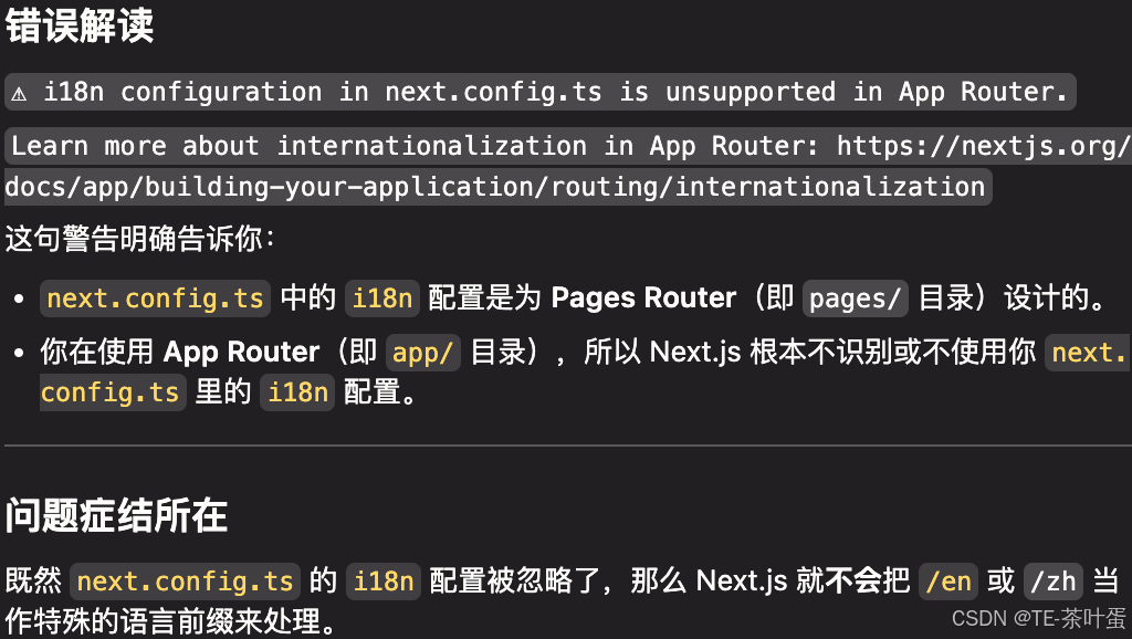Next.js 的国际化 (i18n) 功能与 `react-i18next` 结合使用-CSDN博客