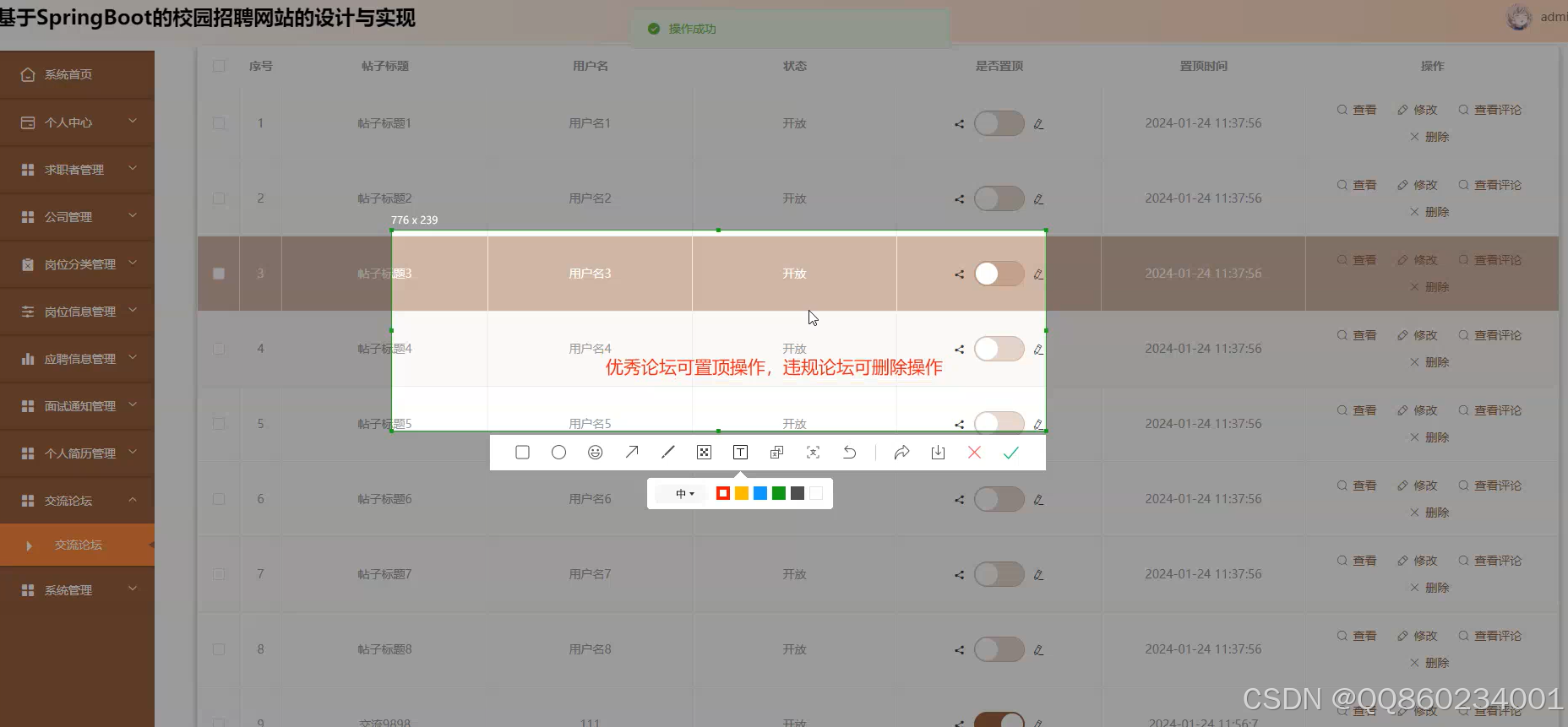 基于SpringBoot 的校园招聘网站的设计与实现-java vue.js idea-CSDN博客