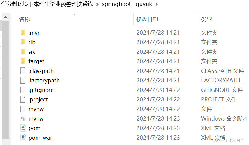 Springboot学分制环境下本科生学业预警帮扶系统guyuk（程序源码数据库调试部署开发环境）高校学生学情分系统 Csdn博客