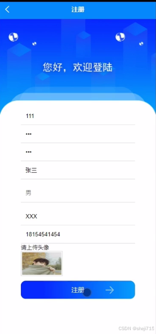 (开题)flask框架个人任务管理系统app(程序论文python)flask个人任务提醒系统 Csdn博客