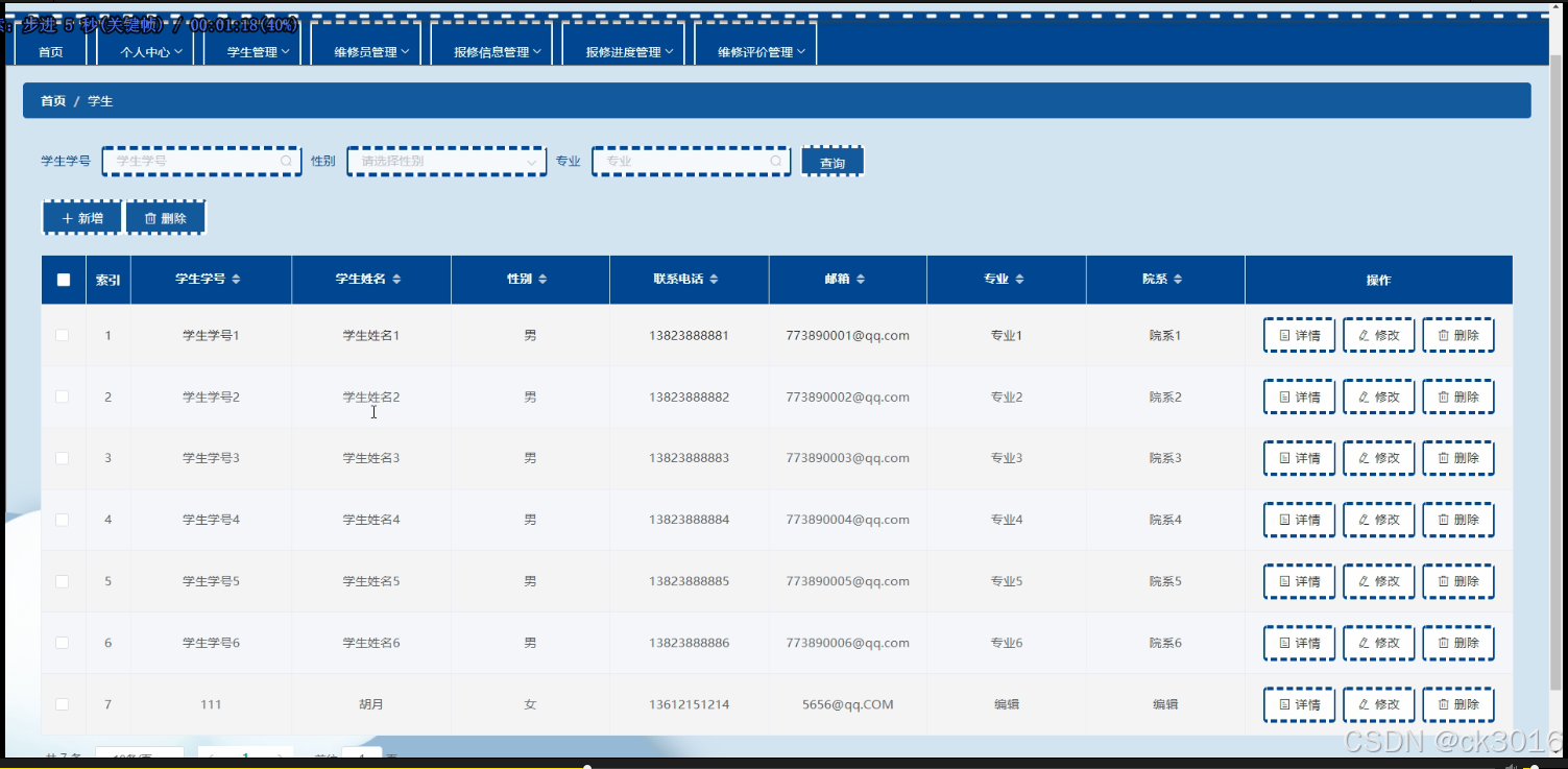 Ssm基于vue的高校宿舍报修系统的设计与实现v410b 本系统（程序源码数据库调试部署开发环境）带论文文档1万字以上，文末可获取 Csdn博客