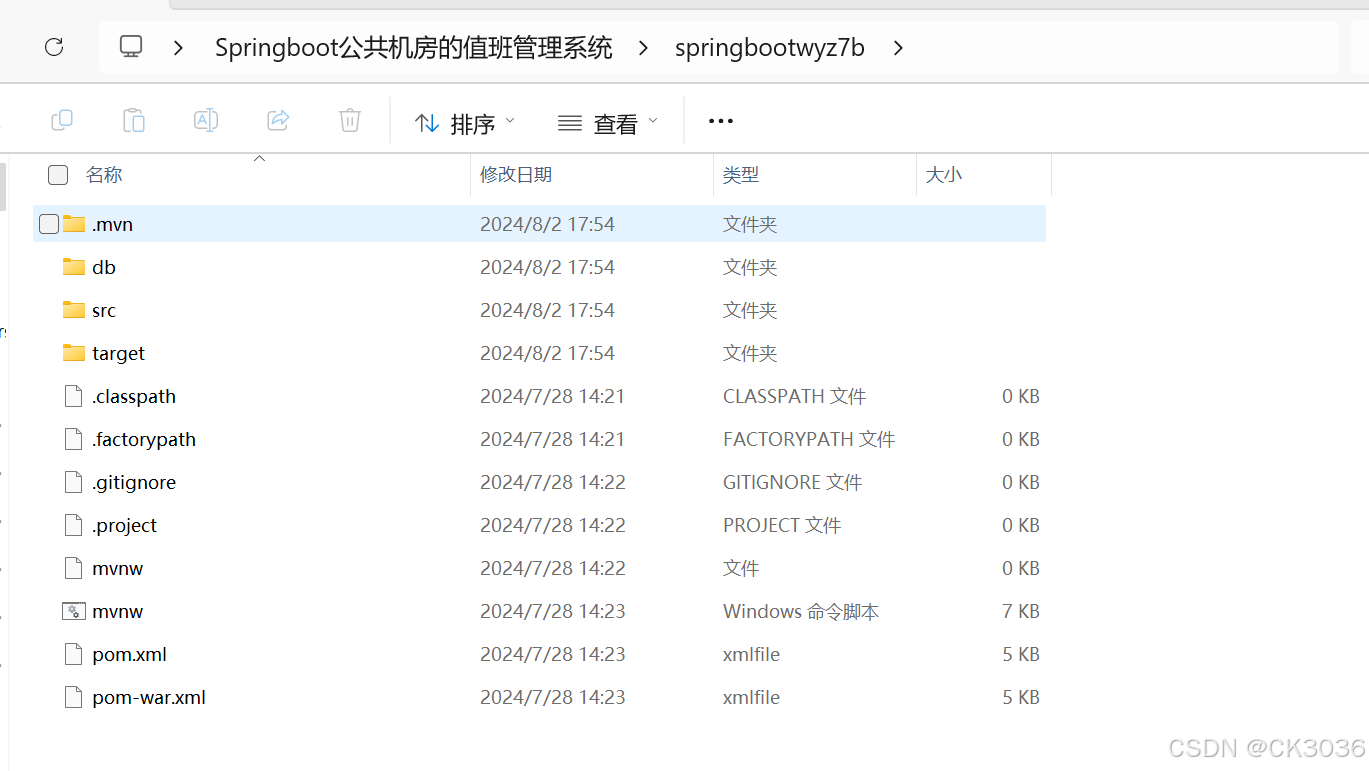 Springboot公共机房的值班管理系统wyz7b（程序源码数据库调试部署开发环境）值班管理系统源码 Csdn博客