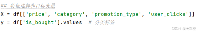 Python基于svm技术的淘宝双十一分析与预测项目实战淘宝双十一数据分析与预测源代码 Csdn博客