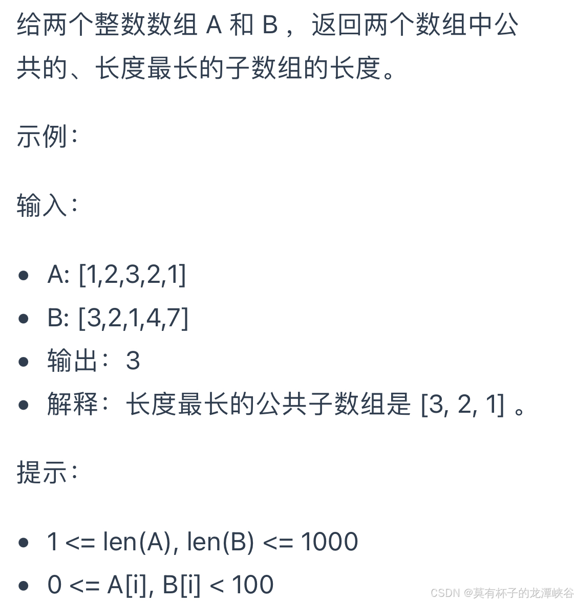 47代码随想录第三十七天打卡 Csdn博客 4780