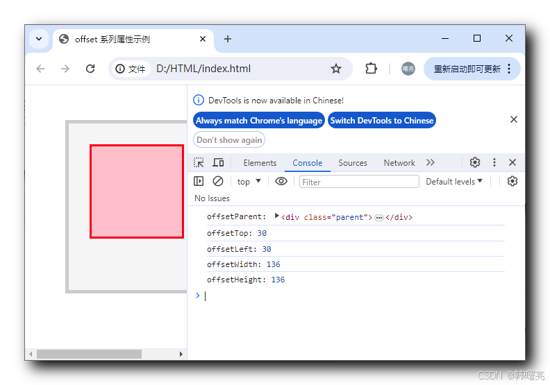 【Web APIs】元素偏移量 offset 系列属性 ① ( offset 常用属性 | offsetParent | offsetTop | offsetLeft ...