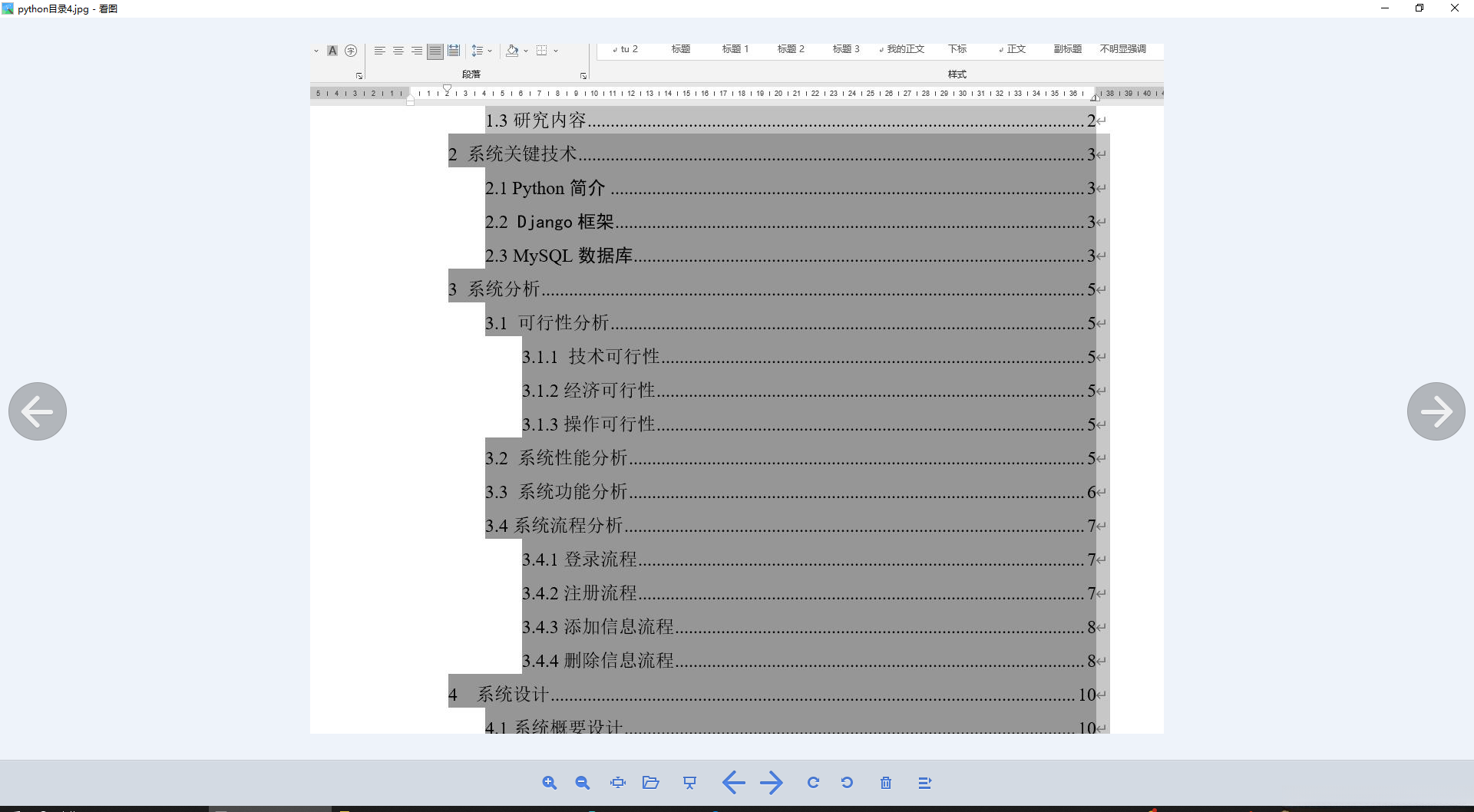 [附源码]计算机毕业设计Python+uniapp基于Android平台的居家生活小帮手APP5iu6r(程序+源码+LW+远程部署)-CSDN博客