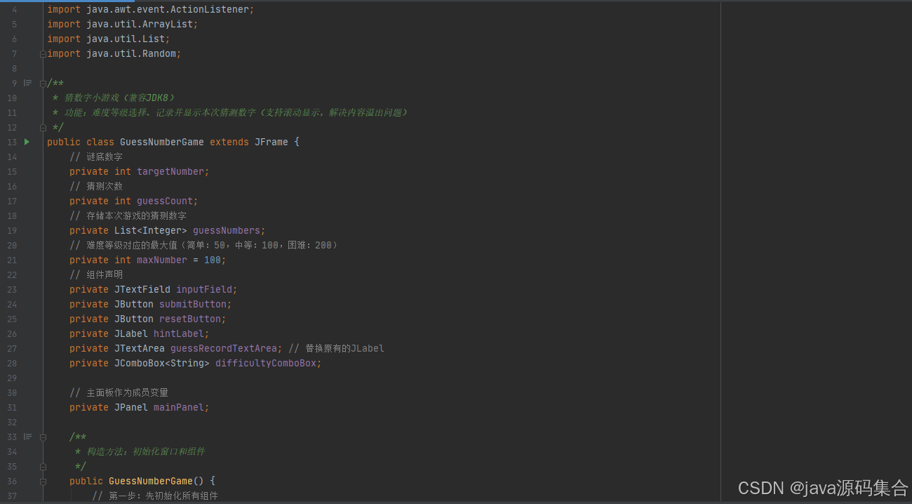 基于Java Swing的猜数字小游戏（2）-CSDN博客